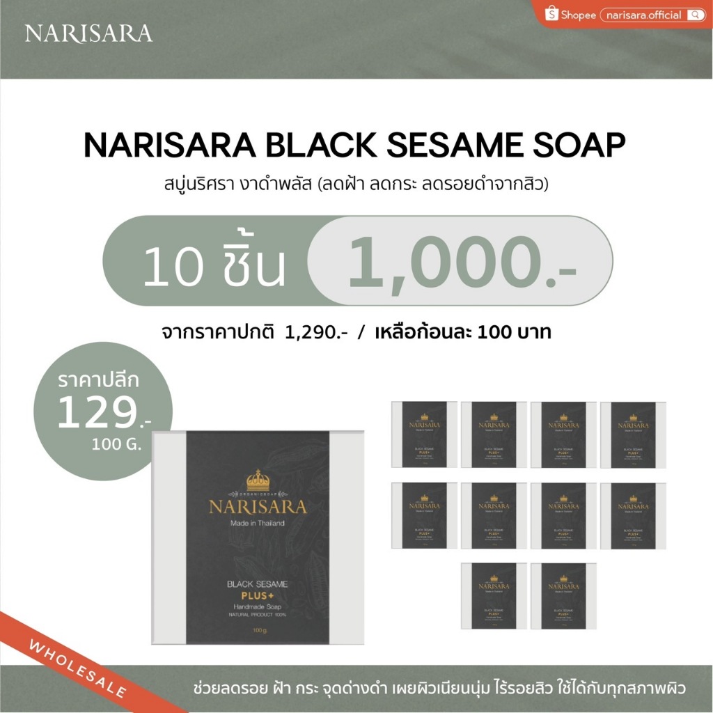 10 ชิ้น x สบู่นริศรา_งาดำพลัส (100 กรัม) [ลดฝ้า ลดกระ ลดรอยดำจากสิว] - Narisara Black Sesame ...