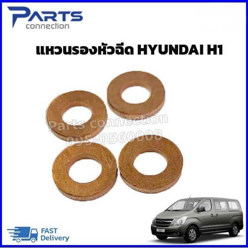 แหวนรองหัวฉีด HYUNDAI H1 A2 #338134A100 ราคา/ชุด (4วง) | Shopee Thailand