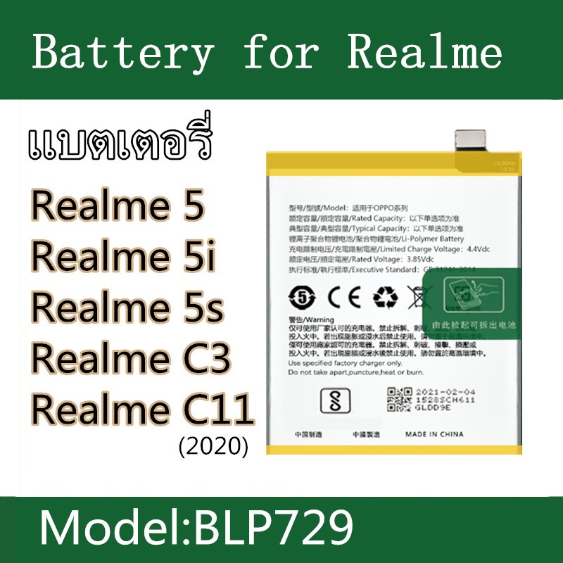 แบต Realme 5 / C3 / 5i / C11 / 5S / c21y /C20 / C11 2021 Battery ...