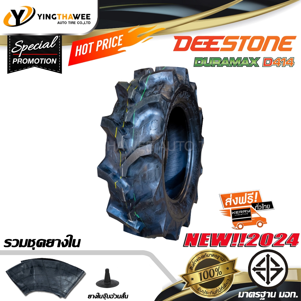 DEESTONE ยางรถไถ 8-16 6PR รุ่น D414 จำนวน 1 ชุด (ผลิตปี2024) (ยางนอก + ยางใน) | Shopee Thailand