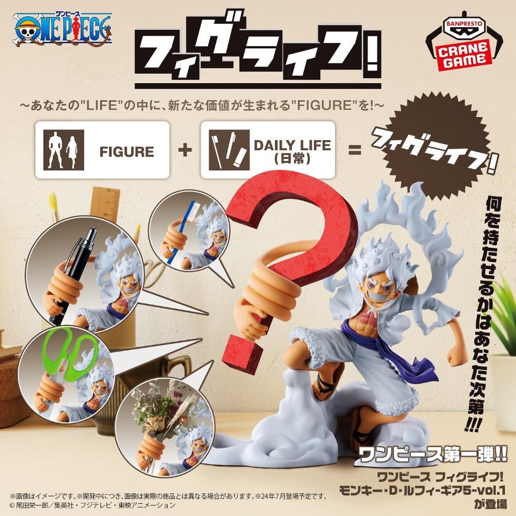 One Piece Fig Life! Monkey D Luffy - Gear 5 - vol.1 - ลูฟี่ เกียร์ 5 ...
