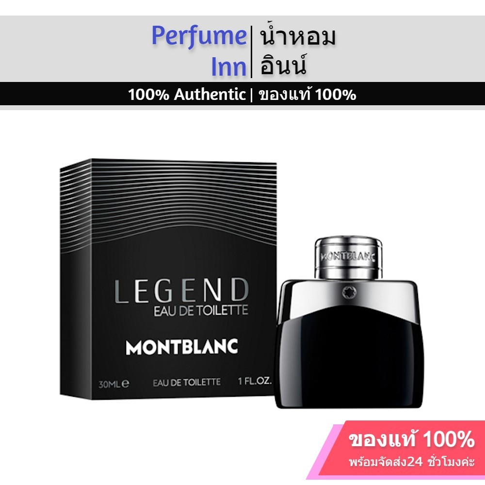 Mont Blanc Legend For Men EDT 30ml น้ำหอม มองบลองต์ Perfume ของแท้ 100% ...