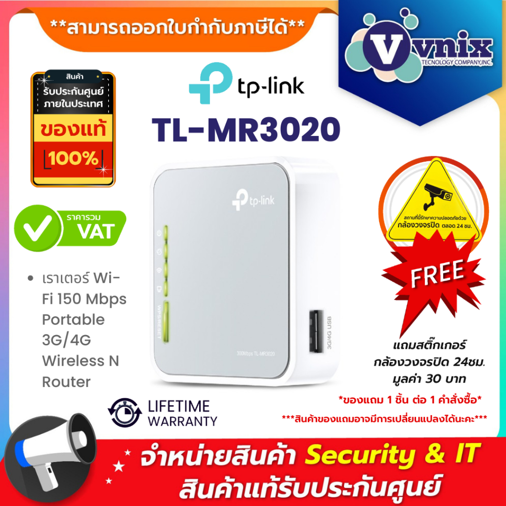 TP-LINK TL-MR3020 เราเตอร์ Wi-Fi 150 Mbps Portable 3G/4G Wireless N ...