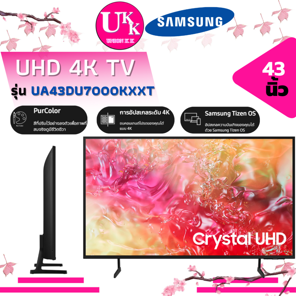 Samsung UHD 4K TV รุ่น UA43DU7000KXXT Series 43 นิ้ว ( 43DU7000 ...