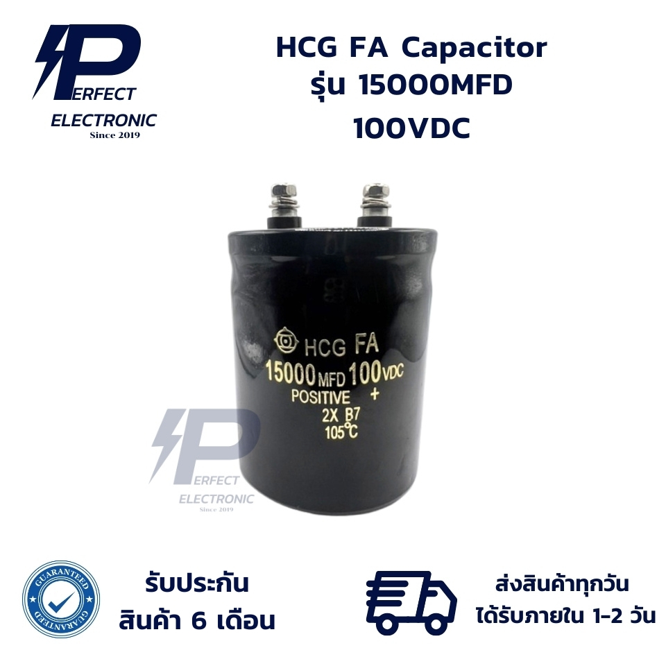 15000MFD 15000ufd HCG FA Capacitor ตัวเก็บประจุ แบบ 2 น็อต (รับประกัน ...