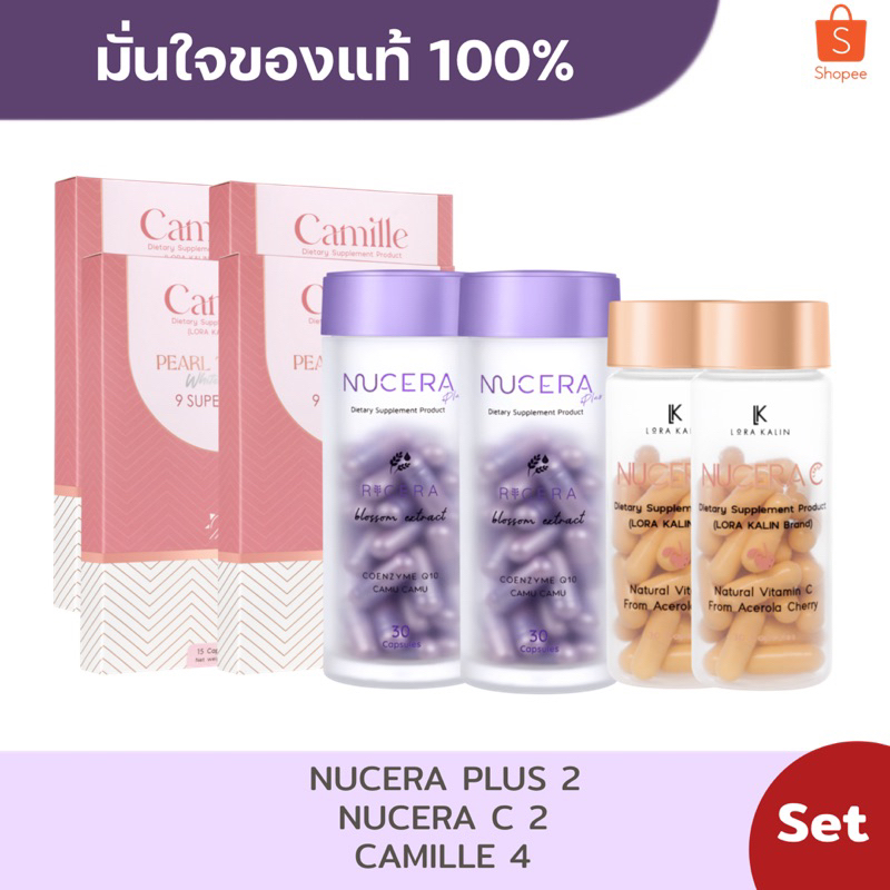 NUCERA Set 8 ชิ้น (Camille 4, NUCERA plus 2, NUCERA C 2) | Shopee Thailand
