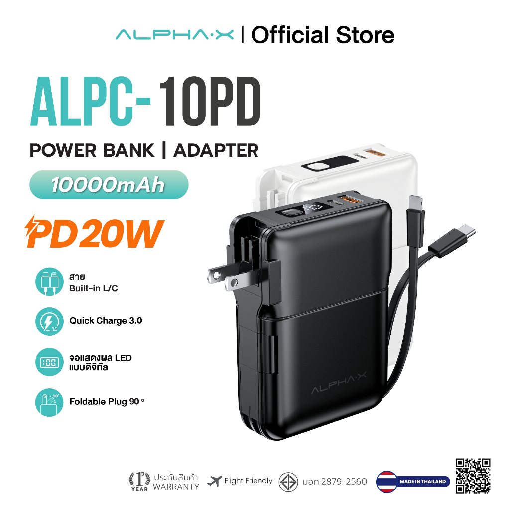 ALPHA·X ALPC-10PD powerbank 10000mah fast charge 20w pd มี สาย ในตัว ปลั๊กไฟ 2 ขา ปลั๊กพับได้ จอ ...