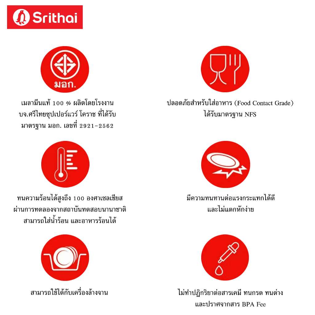 Srithai Melamine เมลามีน ลาย URBAN ตรา VANDA by SUPERWARE | Shopee Thailand