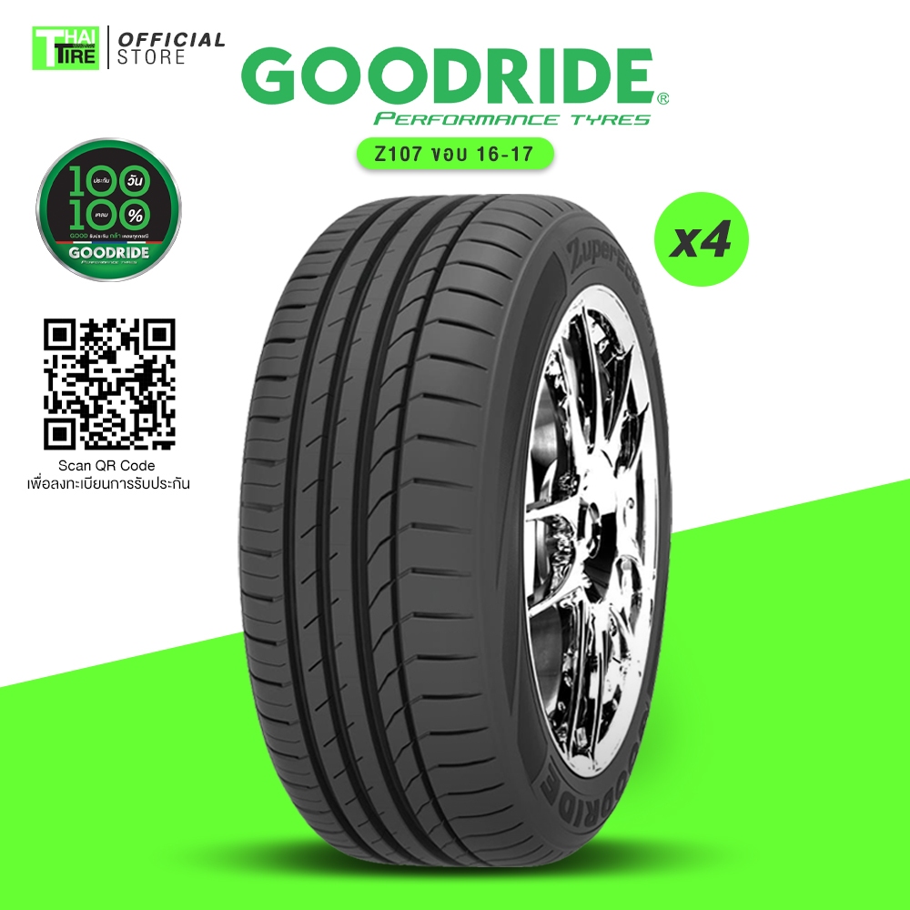 GOODRIDE Z107 ขอบ 16-17 จำนวน 4 เส้น (กรุณาเช็คสินค้าก่อนสั่งซื้อ ...