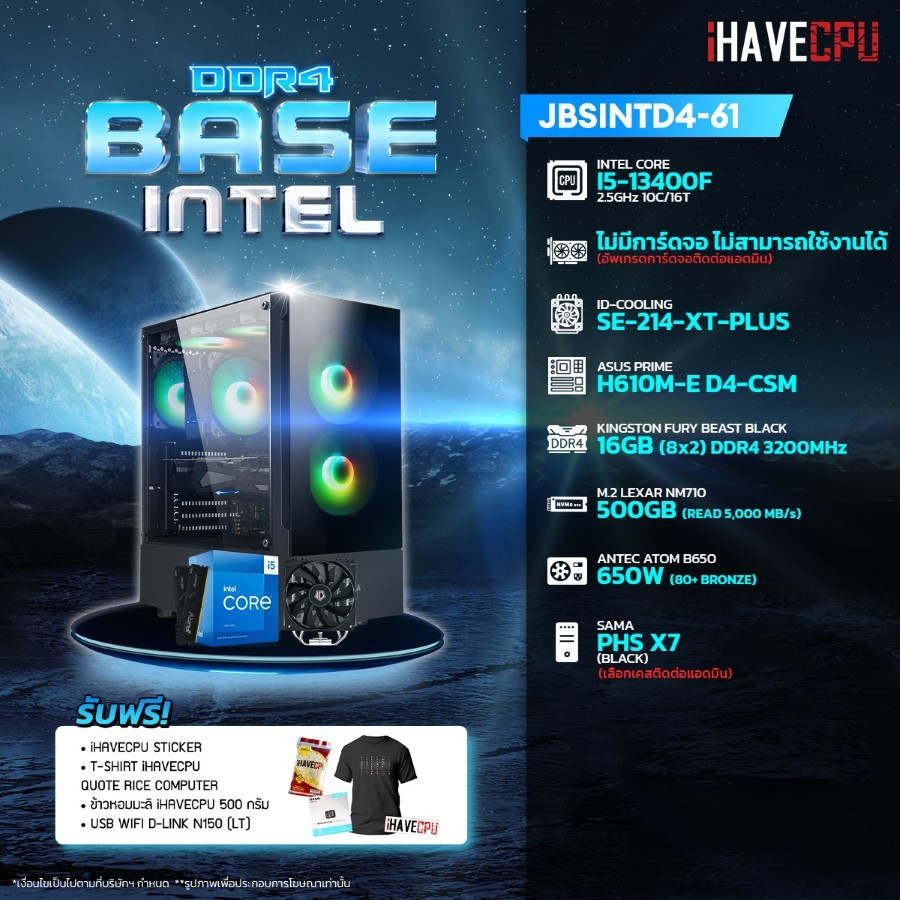 iHAVECPU คอมประกอบ JBSINTD4-61 INTEL I5-13400F / ไม่มีการ์ดจอ / H610M / 16GB DDR4 3200MHz (SKU ...