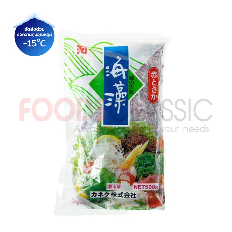 OT013 สาหร่ายแช่เกลือสีแดง / Red Tosaka 赤とさか(カネク) | Shopee Thailand