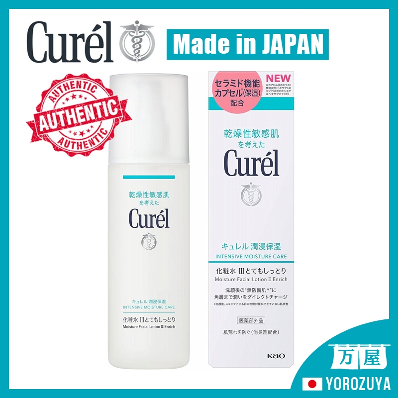 Kao Japan Curel Lotion Cream Water III Very Moist 150ml มอยซ์เจอไรเซอร์ ผลิตในญี่ปุ่นและตรงจาก ...