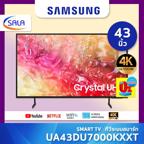 SAMSUNG ทีวี 43DU7000 43DU7700 สมาร์ททีวี 43 นิ้ว 4K Crystal UHD LED ...
