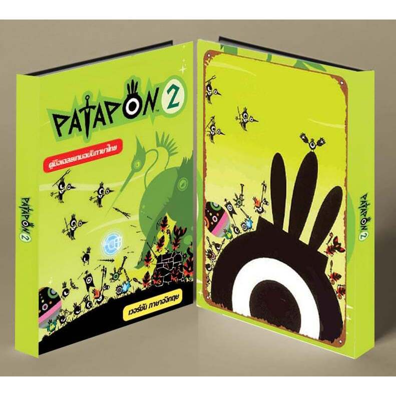 หนังสือบทสรุปเกม PATAPON 2 [ภาค2] [PSP] [คู่มือเกม/เฉลยเกม/หนังสือเกม ...