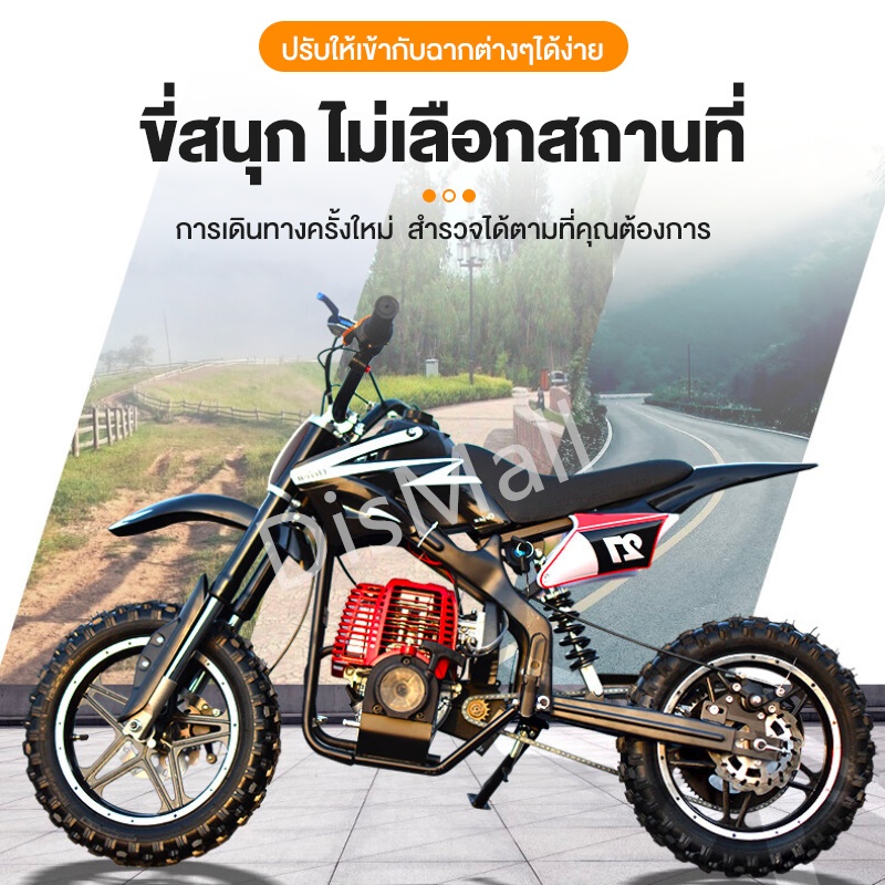 Beige รถวิบาก49cc รถจักรยานยนต์ครอสคันทรี เครื่องยนต์ KTM เต็มกำลังรถ ...