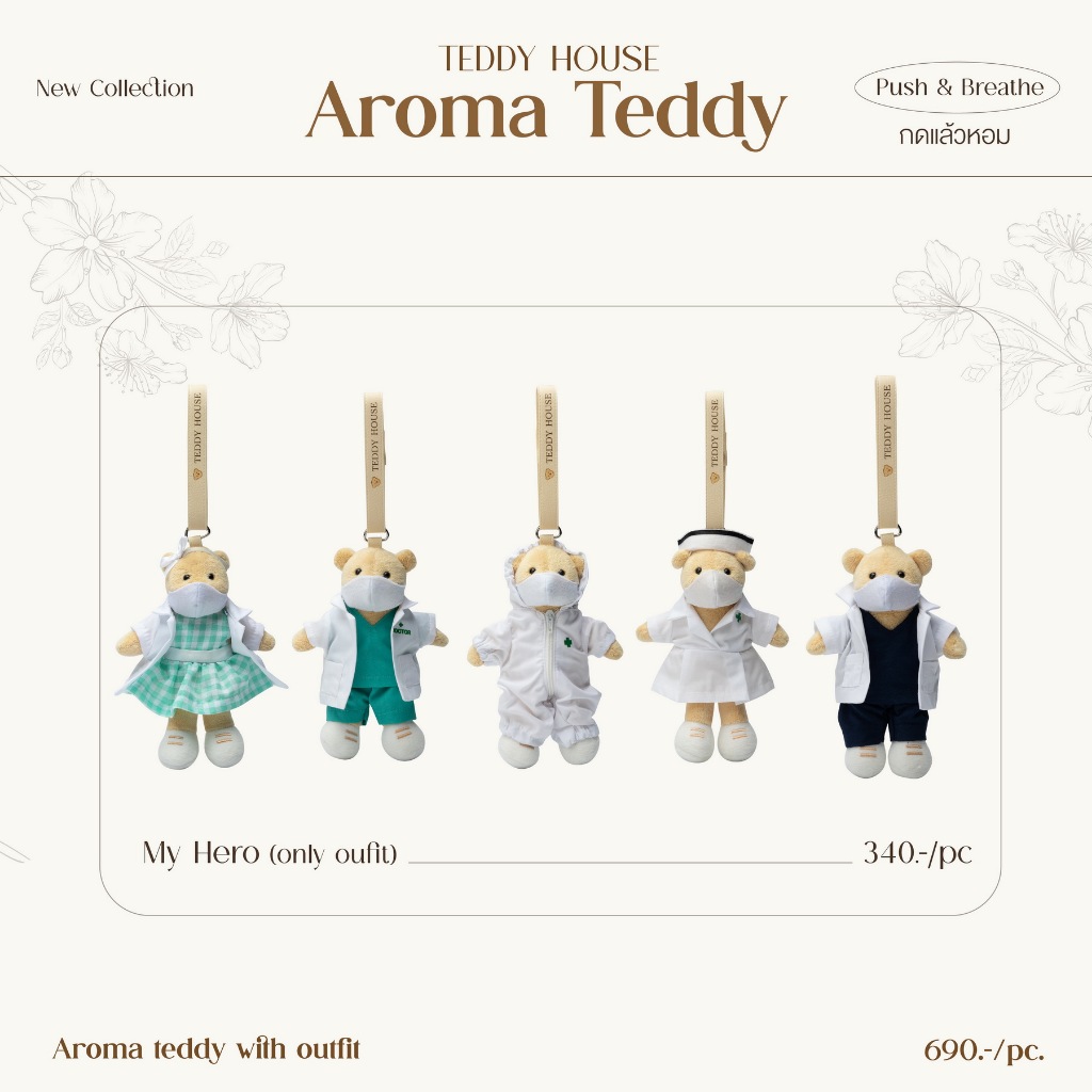 TEDDY HOUSE : Aroma Teddy My Hero ตุ๊กตาหมี หอมอโรม่า ขนาด 6" ชุดอาชีพหมอ น้ำหอมปรับอากาศใน ...
