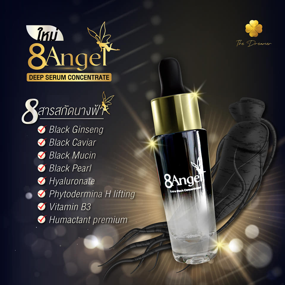 8นางฟ้า 8Angel Extra Black Deep Serum Concentrated The Dreamer เดอะดรีมเมอร์ | Shopee Thailand
