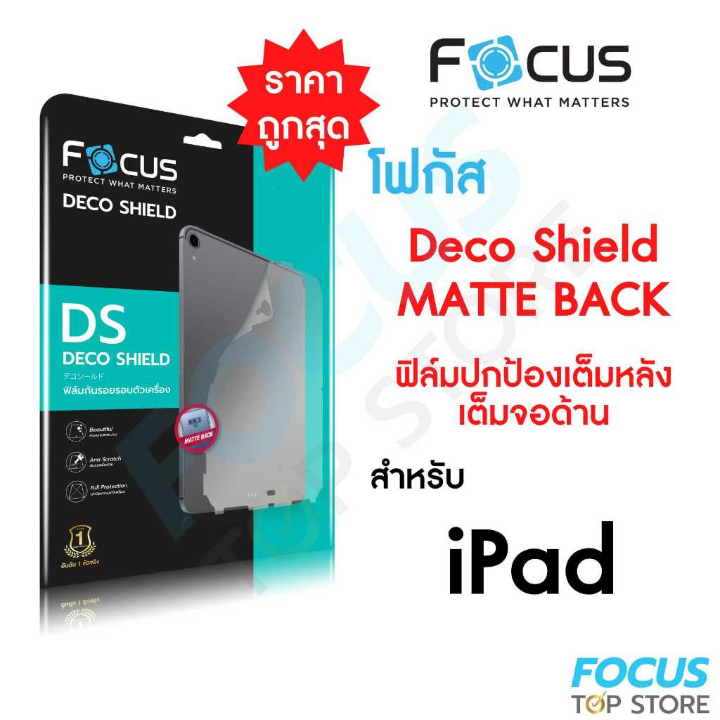 Focus DS Matte สำหรับ Apple iPad Gen 7/8/9 , Air 4/5/6 Mini 6 และ Pro ...