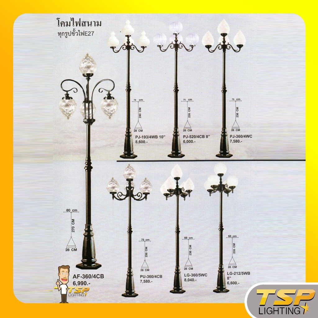 TSP Lighting │ โคมไฟสนาม (ใช้ขั้วE27) | Shopee Thailand