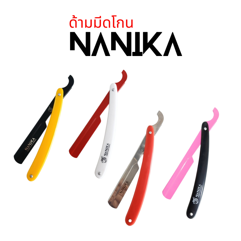 NANIKA ด้ามมีดโกน Turkish Razors เลือกสีได้ | Shopee Thailand