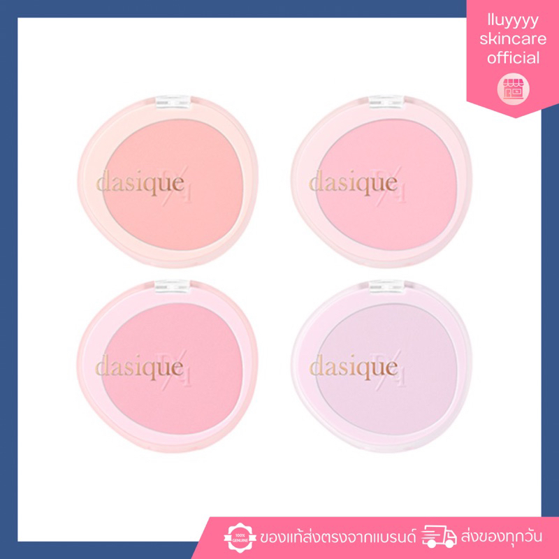 (กดในไลฟ์เหลือ269฿)(ของแท้)Dasique Soft Blur Cheek บลัชออนเนื้อฝุ่น dasique #เดซีค ปัดแก้ม ...