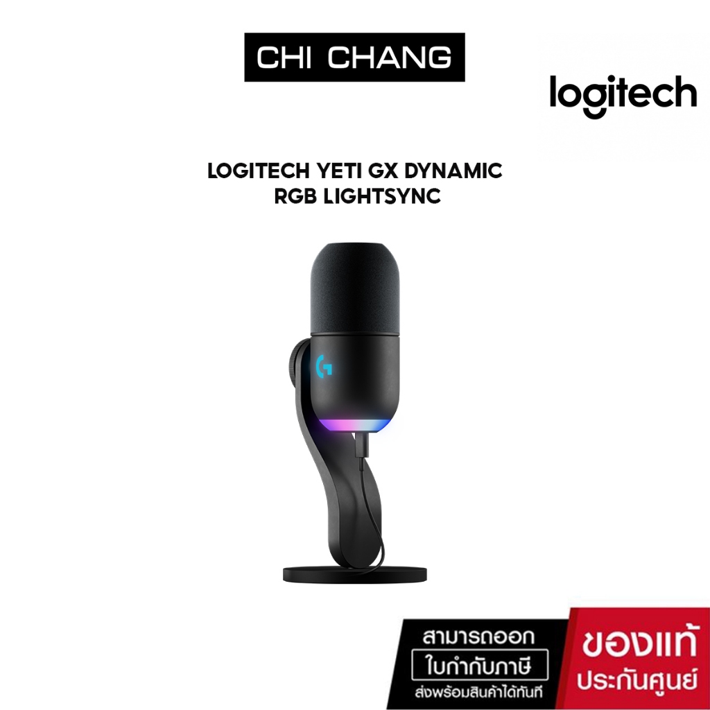 LOGITECH YETI GX ไมโครโฟนเกมมิ่ง Dynamic RGB พร้อม LIGHTSYNC # 988 ...