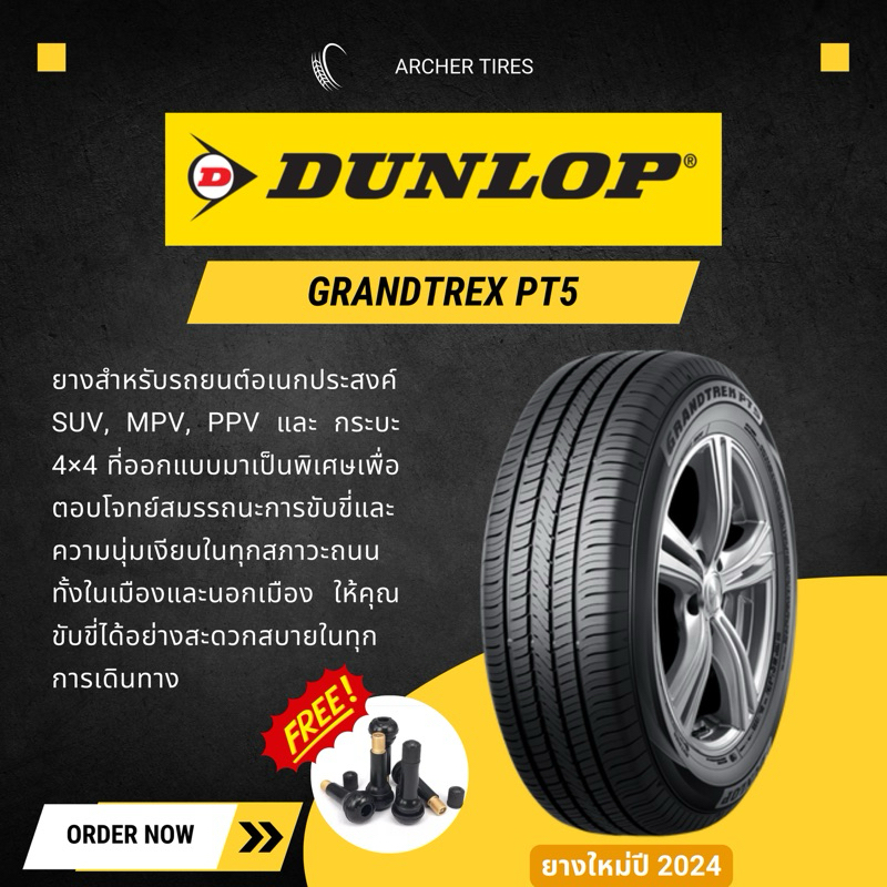 ใหม่ ! DUNLOP GRANDTREX PT5(ยางใหม่ปี 2024)(4เส้น) ยางสำหรับรถยนต์อเนกประสงค์ SUV, MPV, PPV และ ...