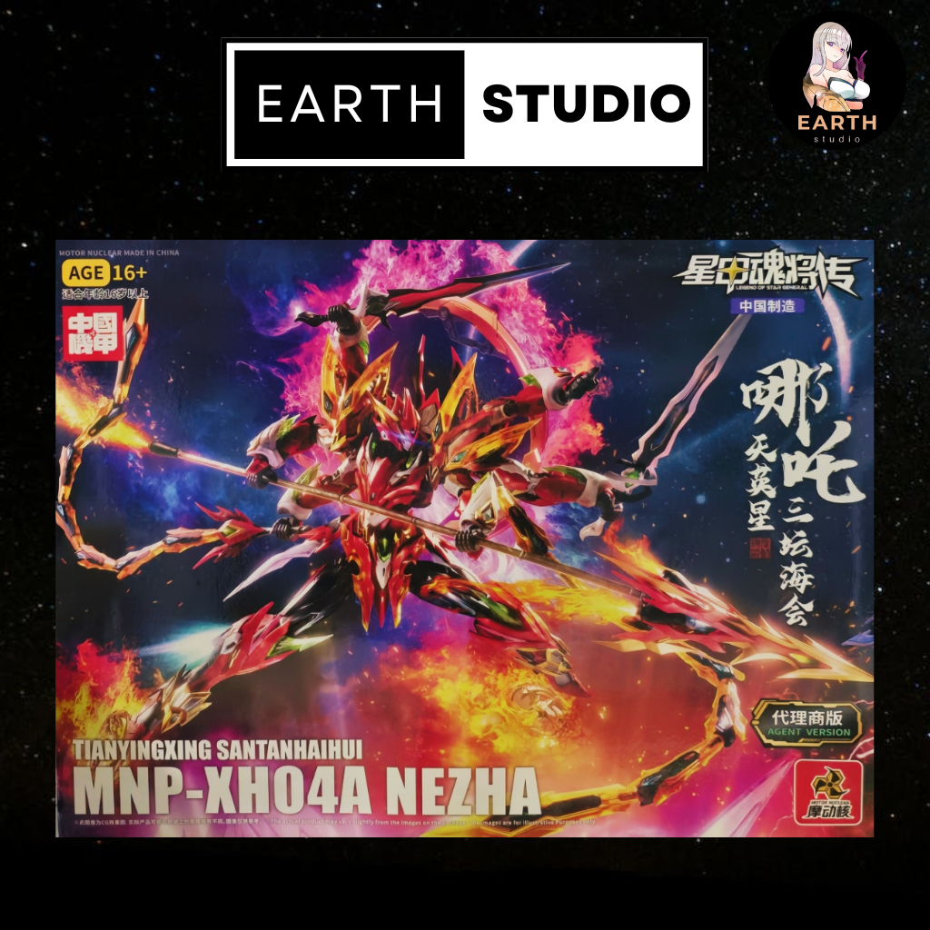 Motor Nuclear MNP-XH04 NE ZHA (NAJA) (Agent Ver) ของพร้อมส่งครับผม ...