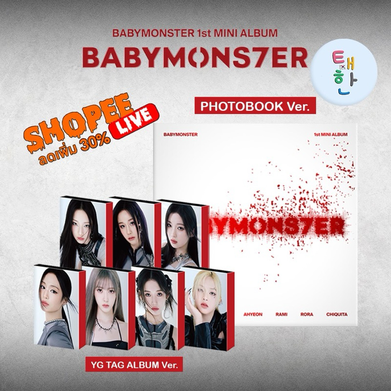 พร้อมส่ง 🔴ลด 30% SHOPEE LIVE🔴 [BABYMONSTER] อัลบั้ม 1st MINI ALBUM [BABYMONS7ER] PHOTOBOOK / YG ...