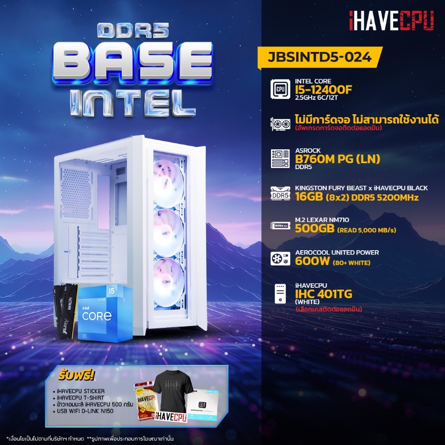 iHAVECPU คอมประกอบ JBSINTD5-24 INTEL I5-12400F / ไม่มีการ์ดจอ / B760M / 16GB DDR5 5200MHz (SKU ...