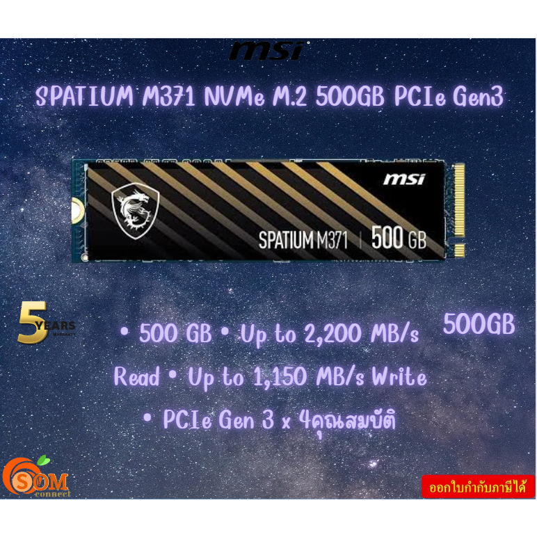 MSI SSD SPATIUM M371 NVMe M.2 500GB PCIe Gen3 R:2200/W:1150 Up to 2,200 ...