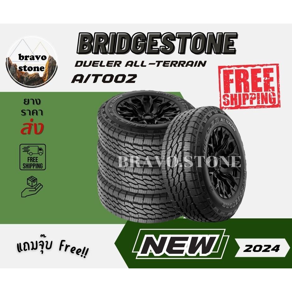 BRIDGESTONE รุ่น DUELER A/T002 265/70R16 265/65R17 265/60R18 ยางใหม่ปี 2024 (ราคาต่อ 4 เส้น) แถม ...