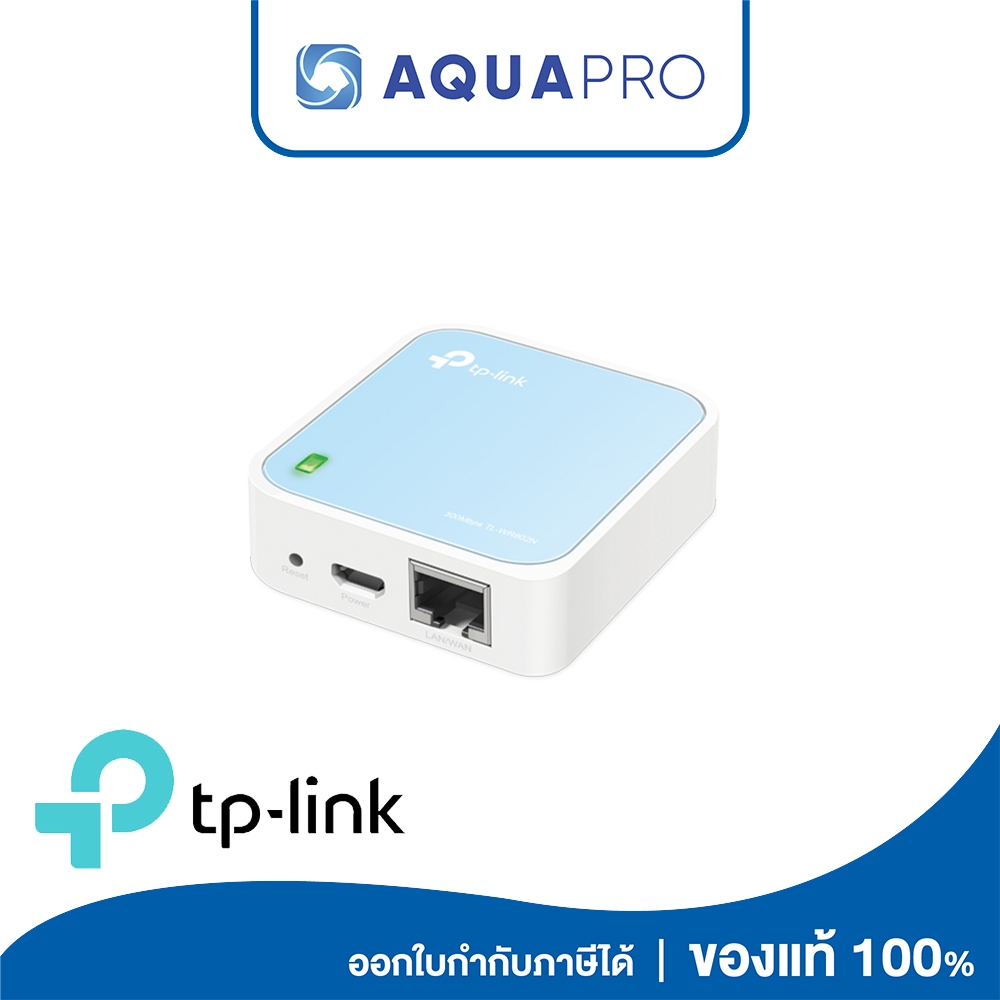 TP-LINK TL-WR802N | 300Mbps Wireless N Mini Pocket Router ประกันศูนย์ ...