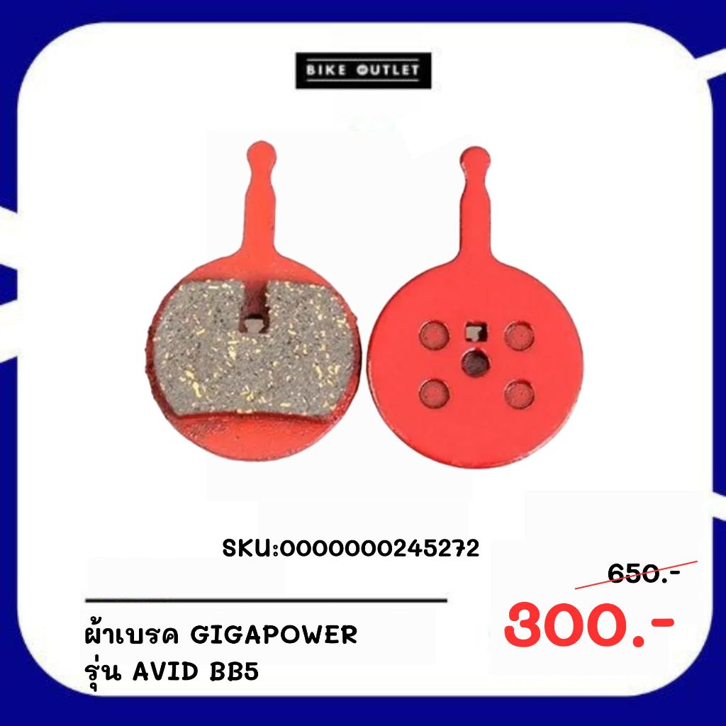 ผ้าเบรคจักรยาน GIGAPOWER รุ่น AVID BB5 | Shopee Thailand