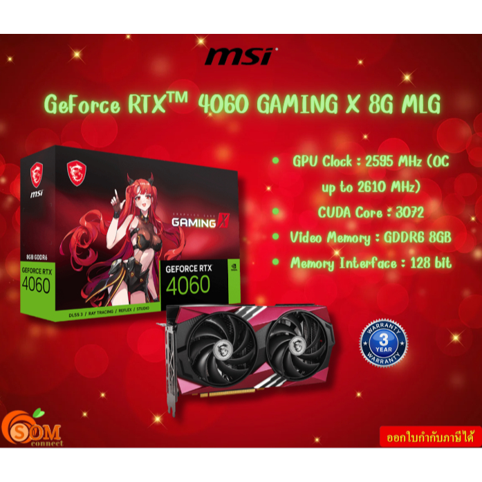 VGA (การ์ดแสดงผล) MSI GEFORCE RTX 4060 GAMING X 8G MLG - 8GB GDDR6 ความ ...