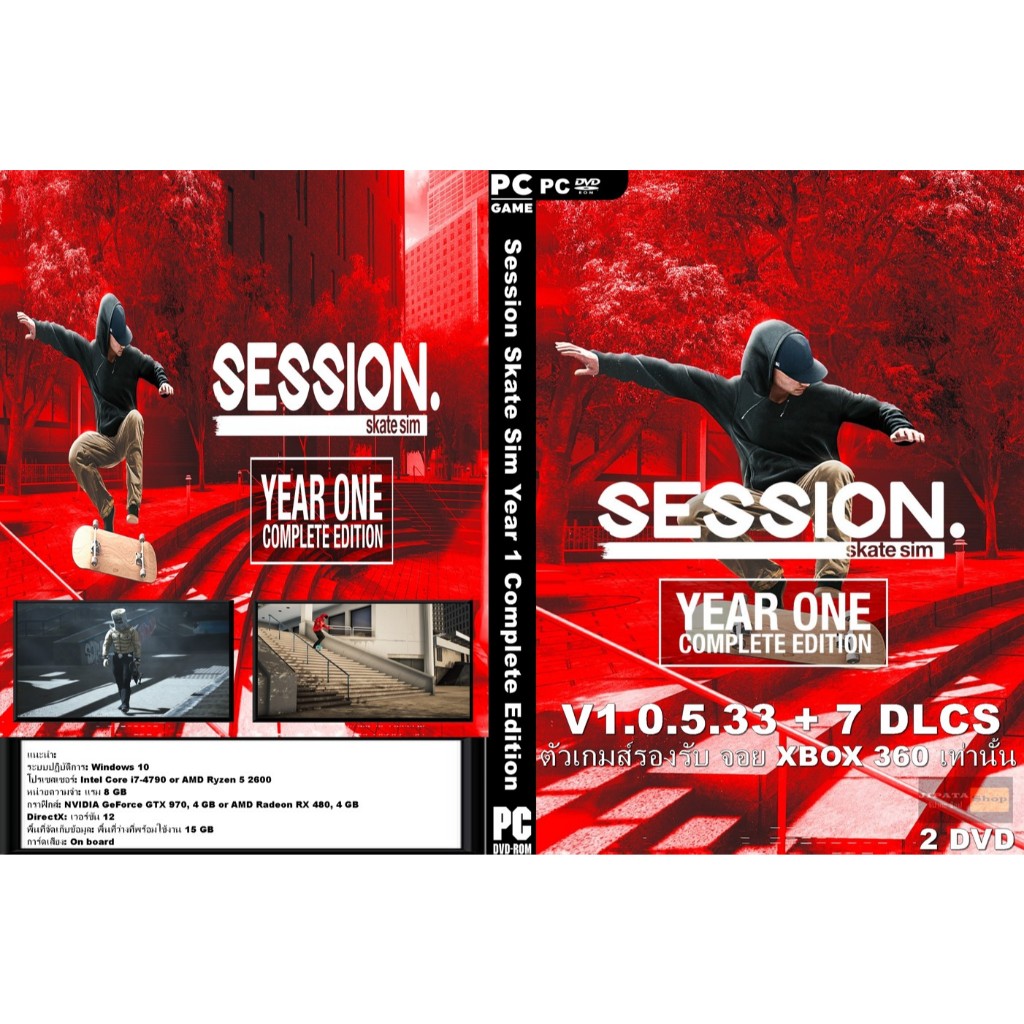 แผ่น Game PC Session Skate Sim Year 1 Complete Edition (2DVD) | Shopee ...
