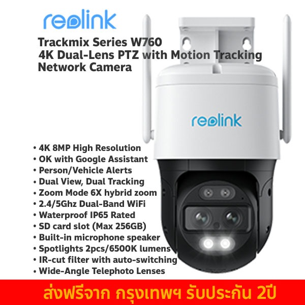 กล้องวงจรปิด Reolink Trackmix Series W760 WiFi 4K Dual-Lens PTZ Camera ...