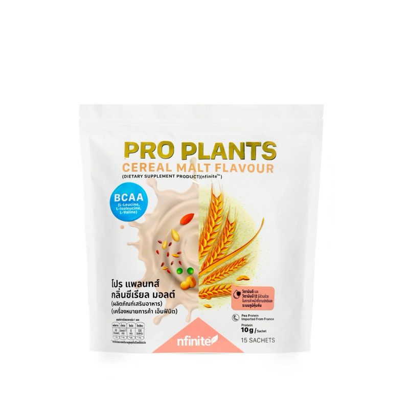 โปรตีน สกัดจากพืช เลกาซี่ โปรแพลนท์ กลิ่นวนิลา PRO PLANTS CEREAL MALT FLAVOUR (DIETARY ...
