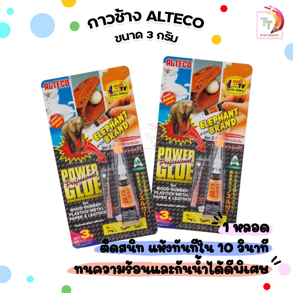 ALTECO (ออลทีโก้) กาวตราช้าง ญี่ปุ่น ขนาด 3 กรัม ของแท้ 100% ( 1 หลอด ) | Shopee Thailand