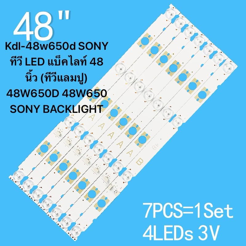 หลอดแบ็คไลท์ SONY BACKLIGHT KDL-48W650D Kdl-48w650d 48W650D 48W650 SONY ...