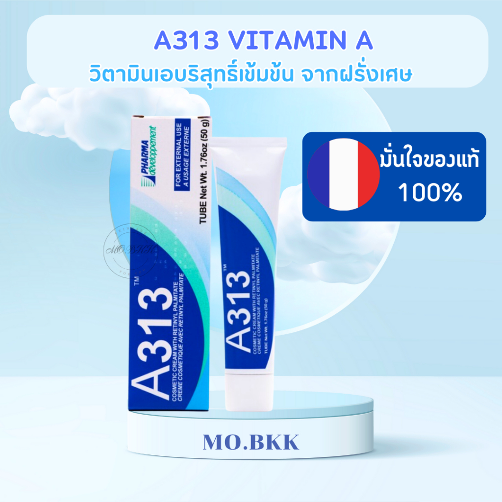 A313 Vitamin A Retinol cream Cosmetic Cream Vitamin A 50g ของแท้ ...