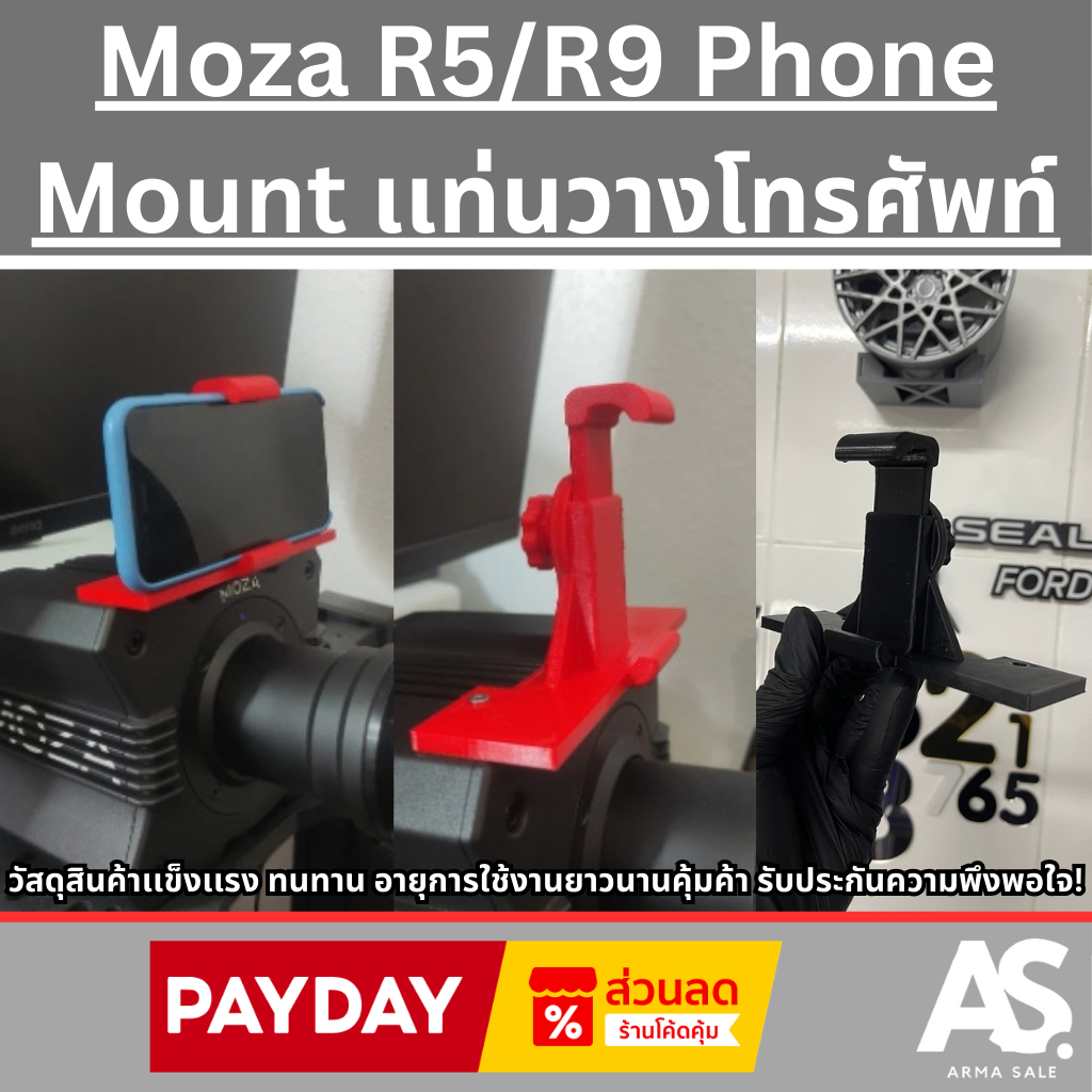 Moza R5/R9/R12 Phone Mount เเท่นวางโทรศัพท์ ราคาสุดคุ้ม จับต้องได้ จัด ...