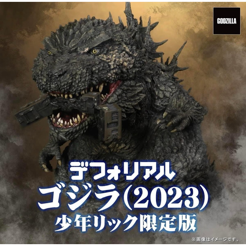 Deforeal Godzilla 2023 RIC ver. | Shopee Thailand