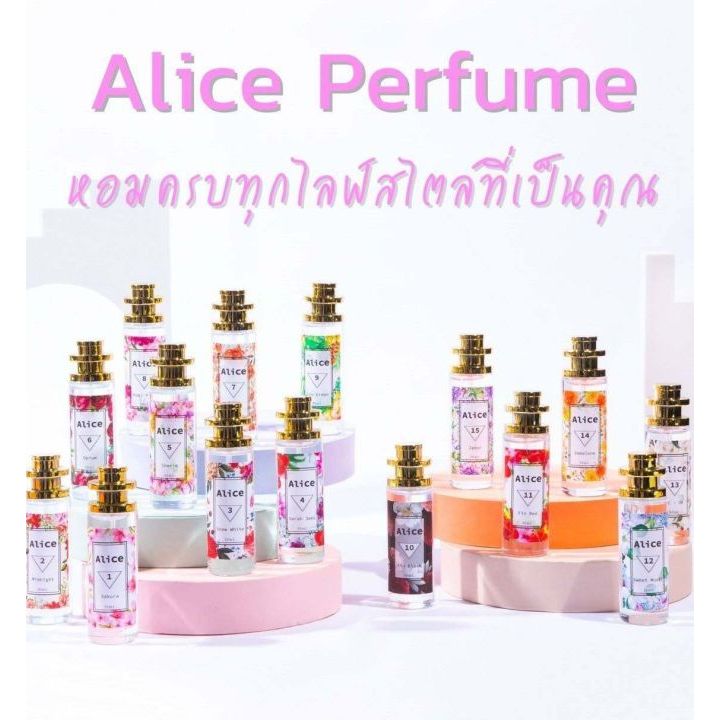 น้ำหอม Alice Perfume 30ml ความหอมหลากสไตล์ที่เป็นคุณ หอมติดทนนาน 8-12 ...