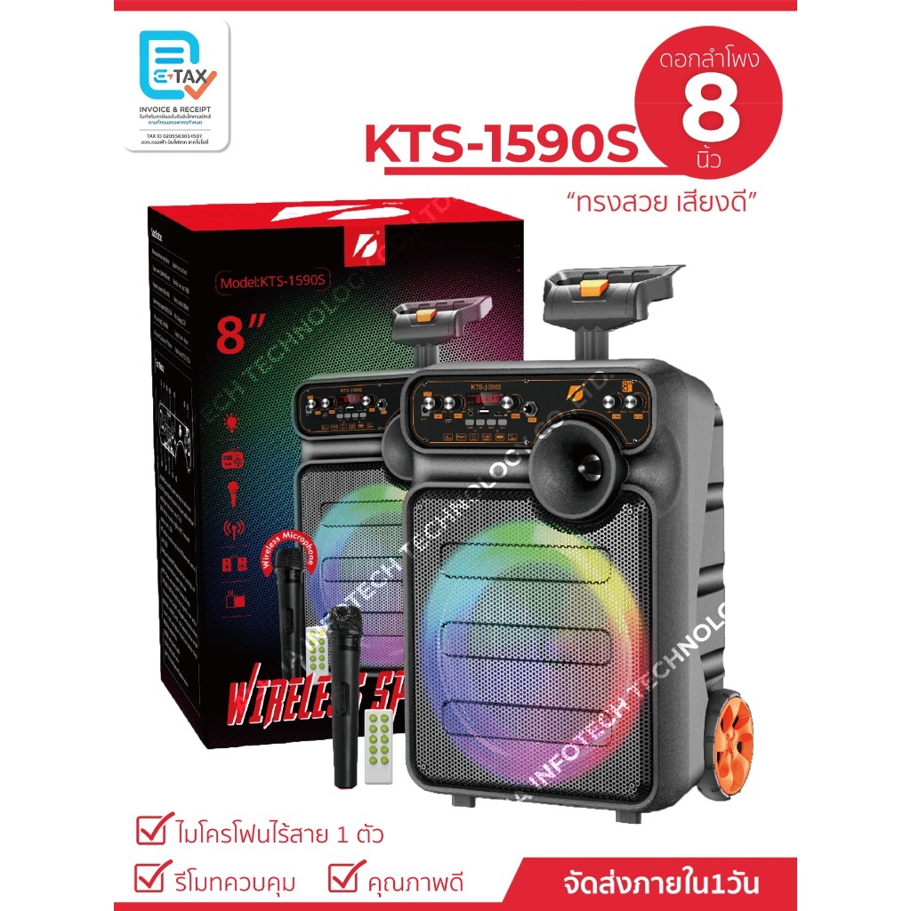 ลำโพงพกพาสำหรับงานปาร์ตี้คาราโอเกะ BT Kts-1590รถเข็นลำโพงกลางแจ้งขนาด8นิ้วเครื่องเล่นเพลง Mp3 ...