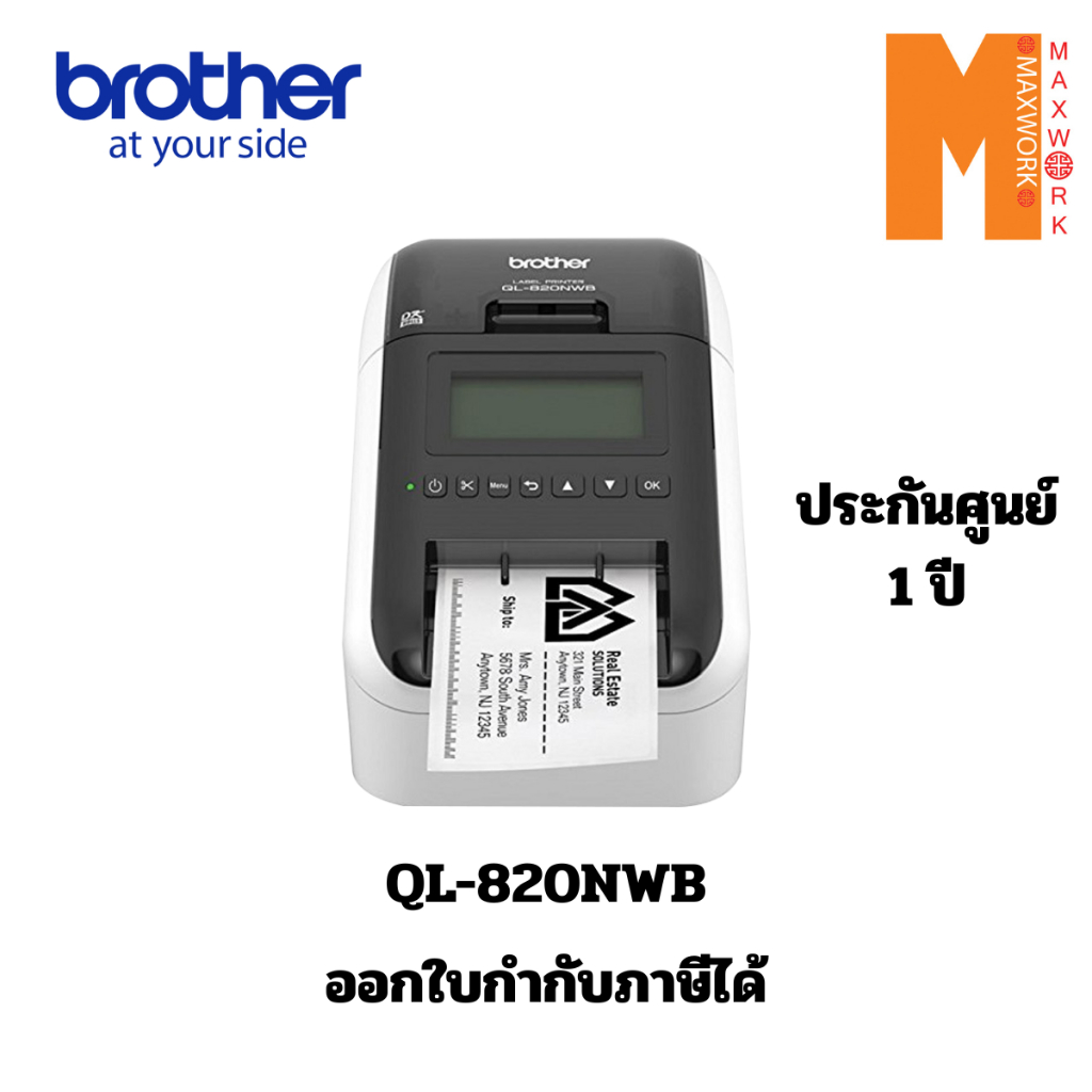 Brother QL-820NWB เครื่องพิมพ์ฉลากแบบเชื่อมต่อคอมพิวเตอร์Wireless ...