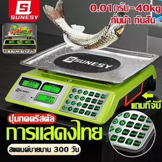 SUNESY, ร้านค้าออนไลน์ | Shopee Thailand