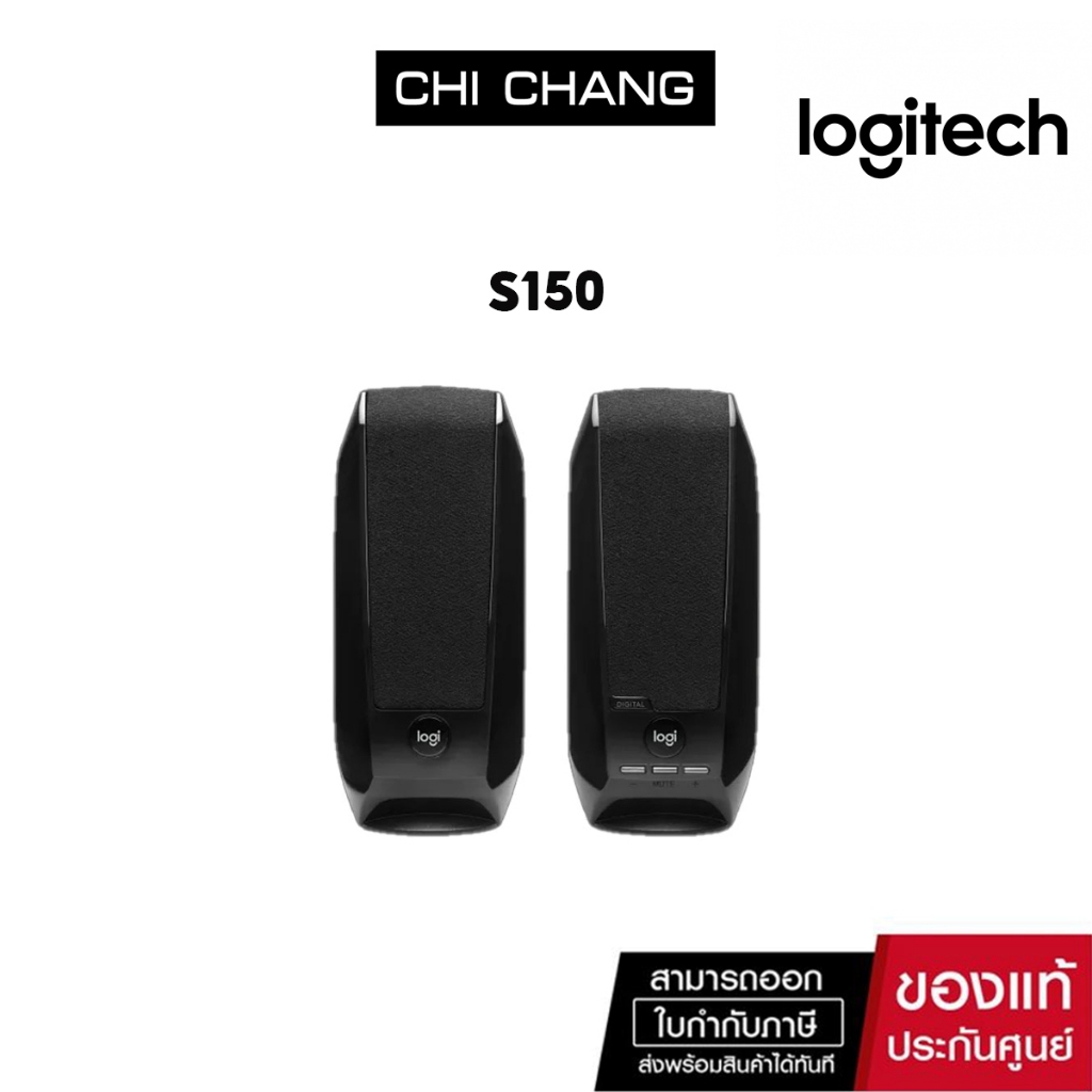 Logitech S150 USB Stereo Speakers 2.4 watts ลำโพงคอมพิวเตอร์ ลำโพง ...