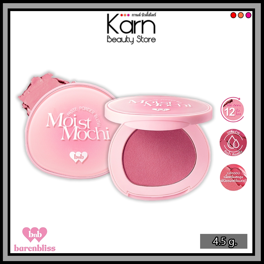 ฺBarenbliss Moist Mochi Paste Powder Blush แบร์แอนด์บลิซ มอยส์ โมจิ เฟสต์ พาวเดอร์ บลัช (4.5 g ...