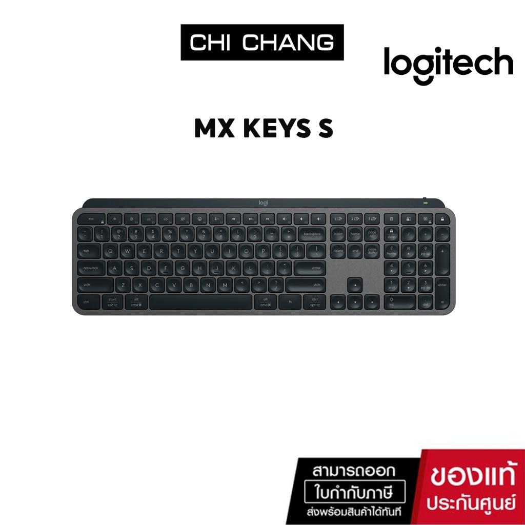 Logitech MX Keys S Advanced Wireless คีย์บอร์ดไร้สายมีไฟส่องสว่างโครง ...